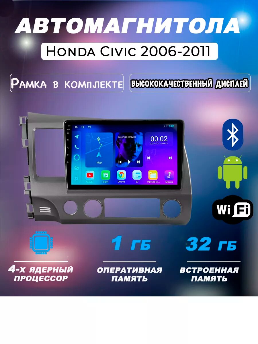 Автомагнитола TS7 Honda Civic (седан) 2006-2011 1/32Gb, Bluetooth, FM/AM, GPS