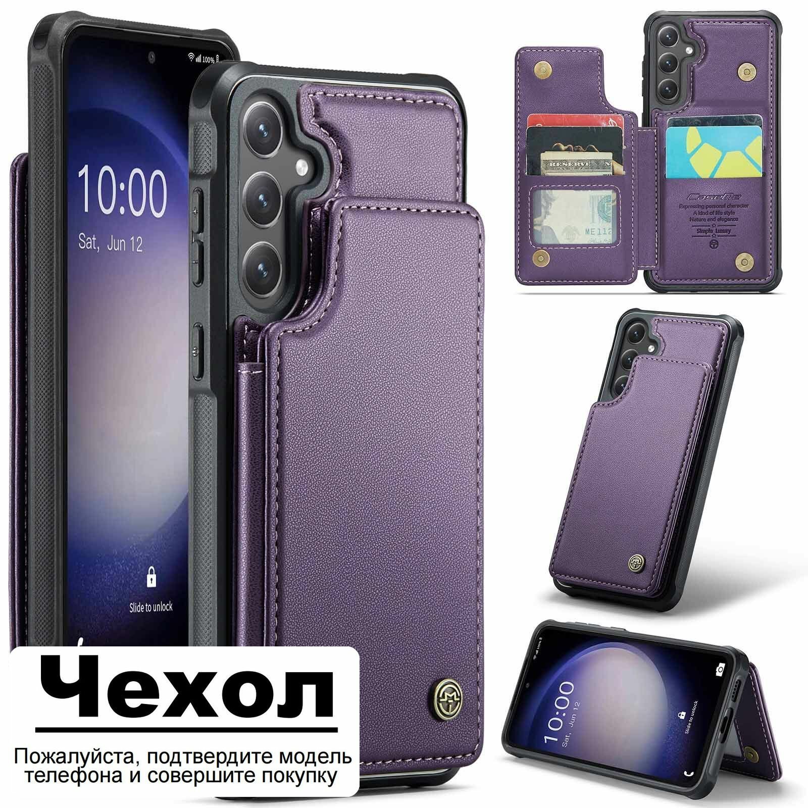 Чехол книжка на Samsung Galaxy S23 FE (Самсунг Галакси С23 ФЕ, S23FE)