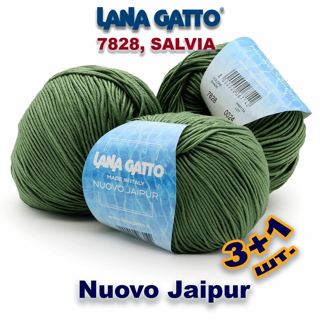 Пряжа Lana Gatto Nuovo Jaipur 100% хлопок мако Цвет: #7828, SALVIA (4 мотка)