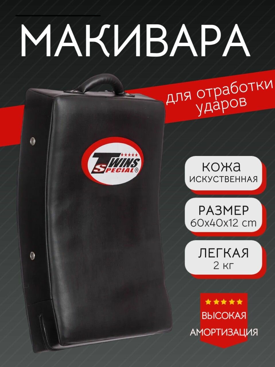 Макивара тренировочная большая