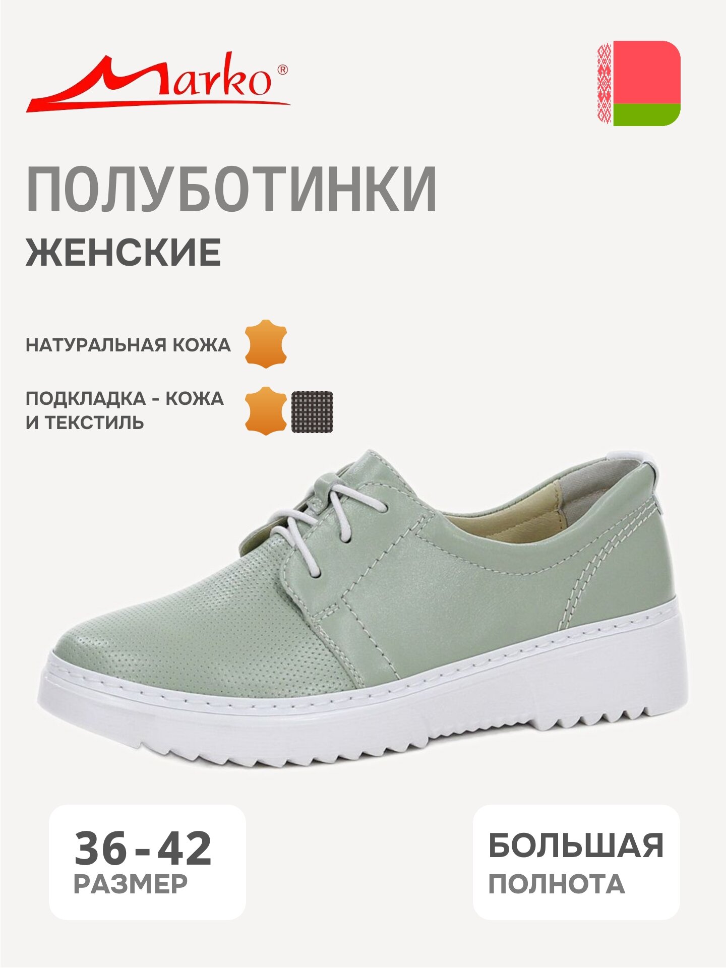 Полуботинки дерби