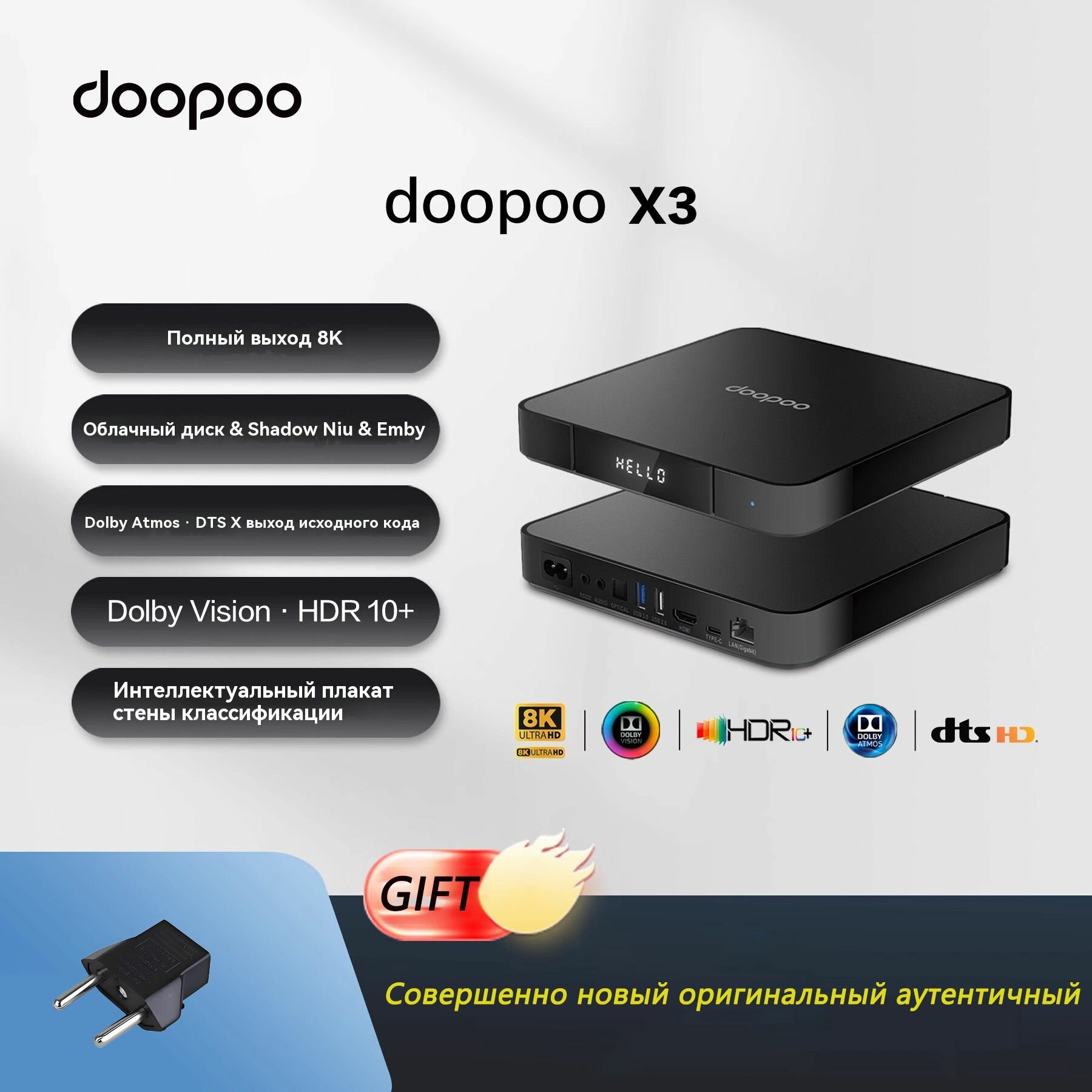 Blu-ray-плеер