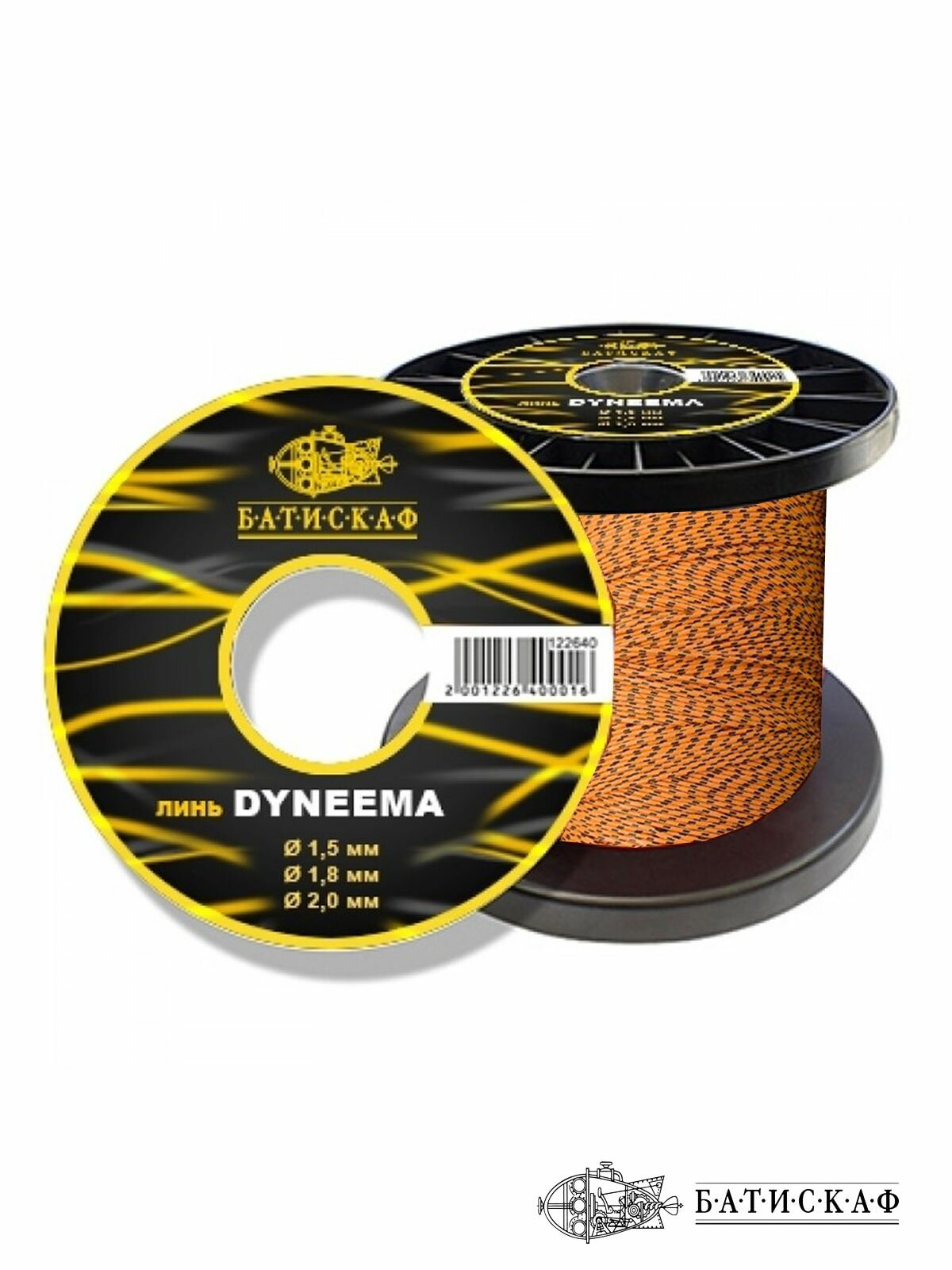 Линь Дайнема Dyneema d1,7мм длина 5 метров 275кг на разрыв на отрез оранж