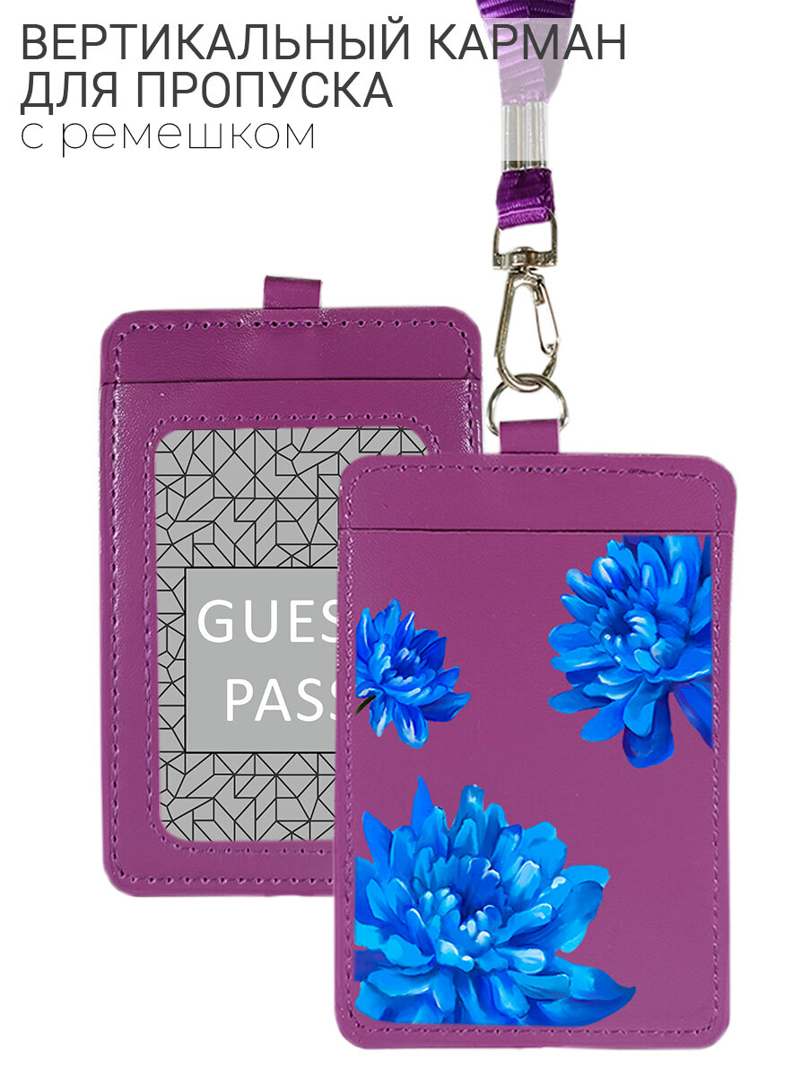 Чехол (бейдж) для пропуска и карт на ленте с принтом "Amazing Asters" фиолетовый