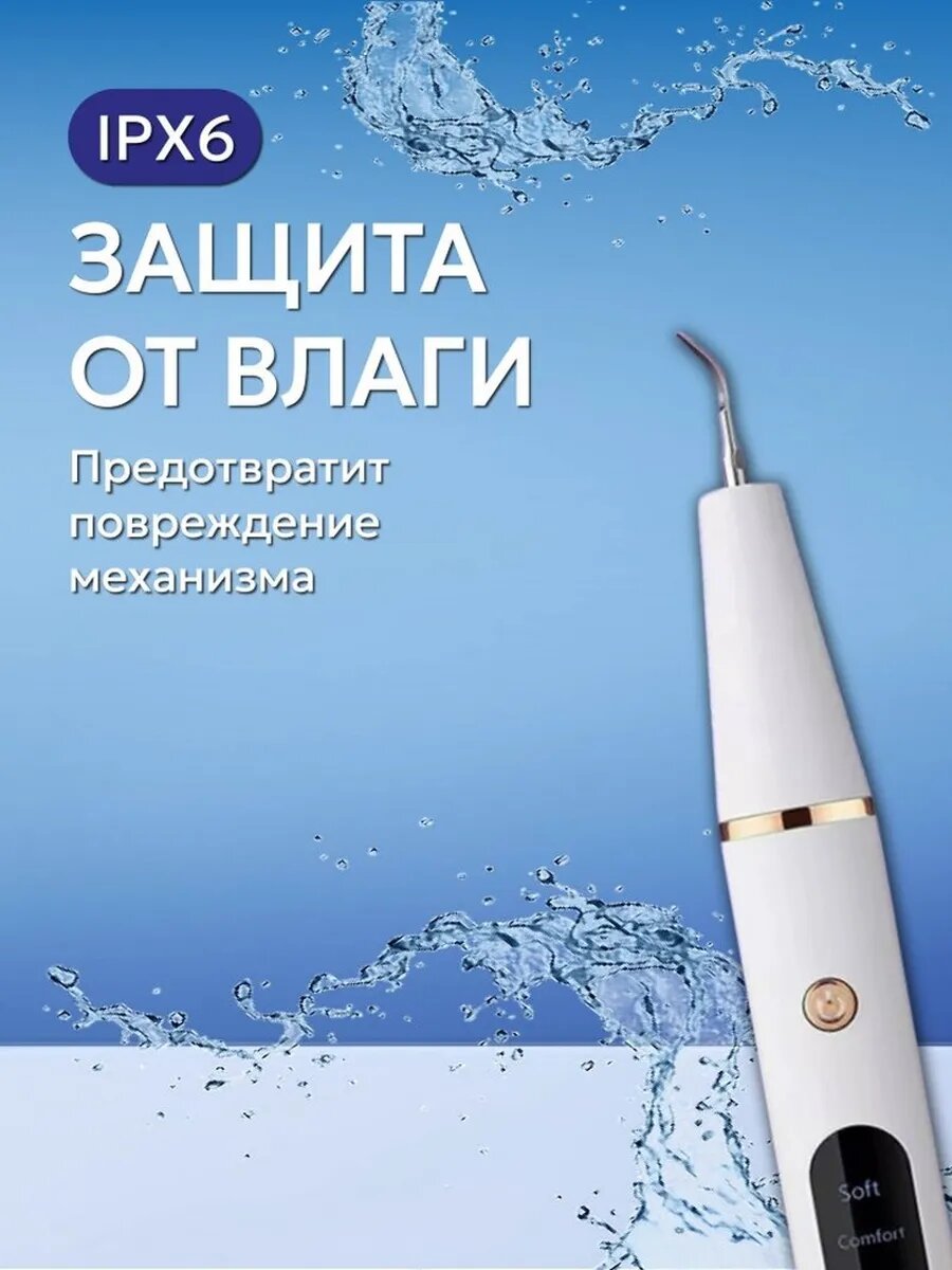 Компактный ультразвуковой очиститель для зубов