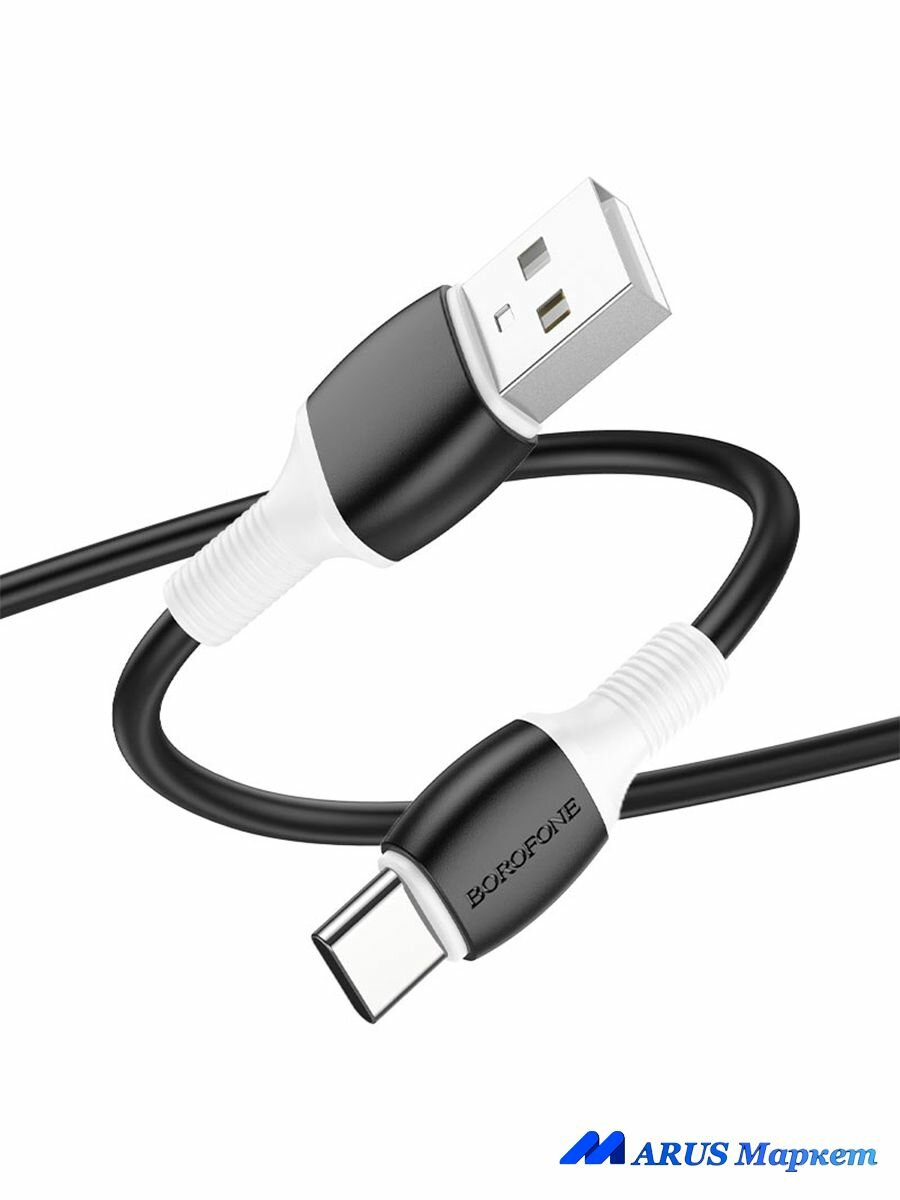 Кабель BOROFONE BX84 USB Type-C / USB Type-A 3A для быстрой зарядки смартфонов и передачи данных