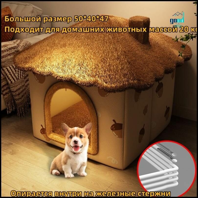 Зимний питомник для собак с подогревом-good value -hj