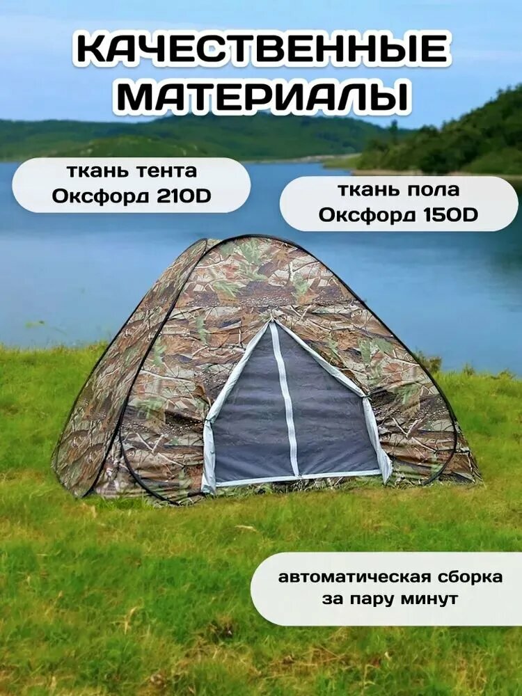 Палатка 3-местная — фото 1
