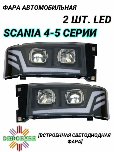 Фары автомобильные