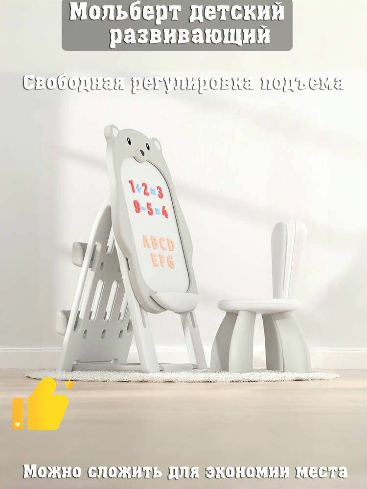 Детский мольберт, магнитно-маркерный, серый, складной, для художников