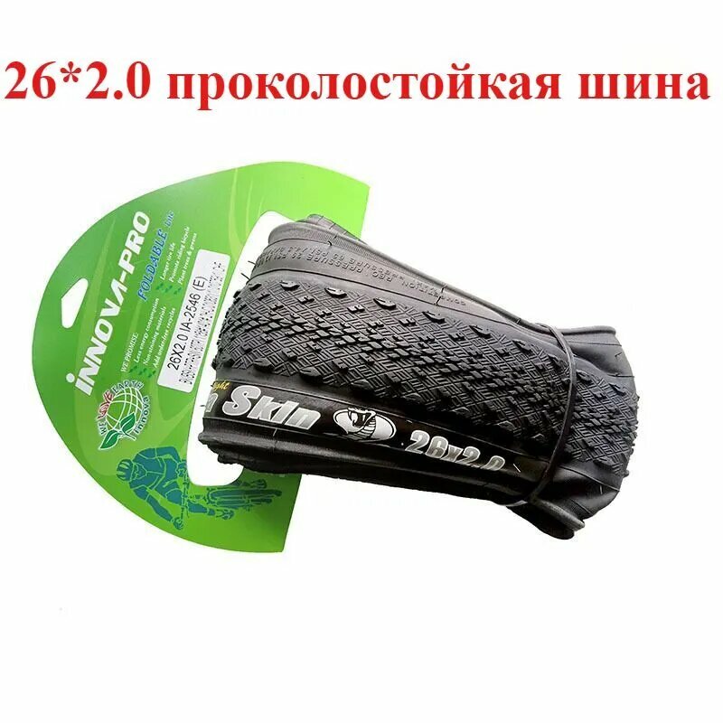 Innova Покрышка, диаметр колеса:24-26 (дюймы)
