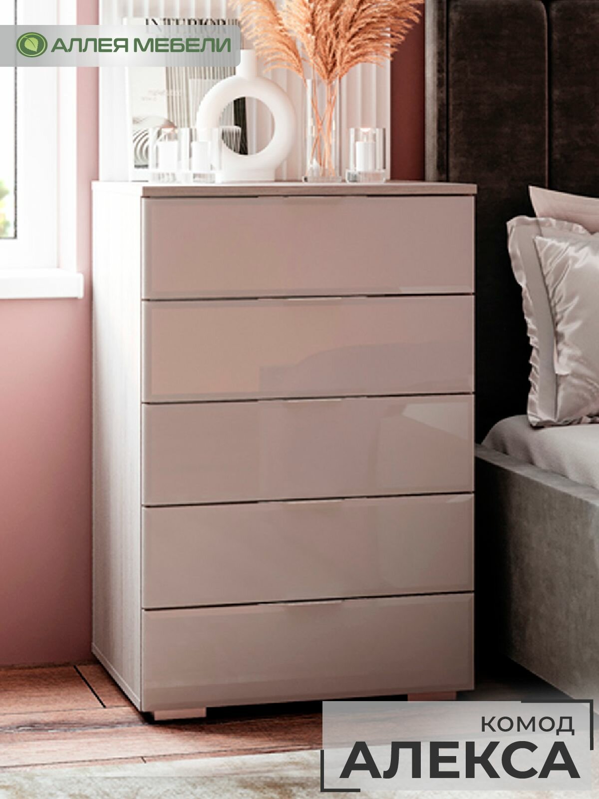 Комод с 5-ю ящиками для одежды алекса, 60.2х91.4х46 см, Ясень белый, Лакобель белый