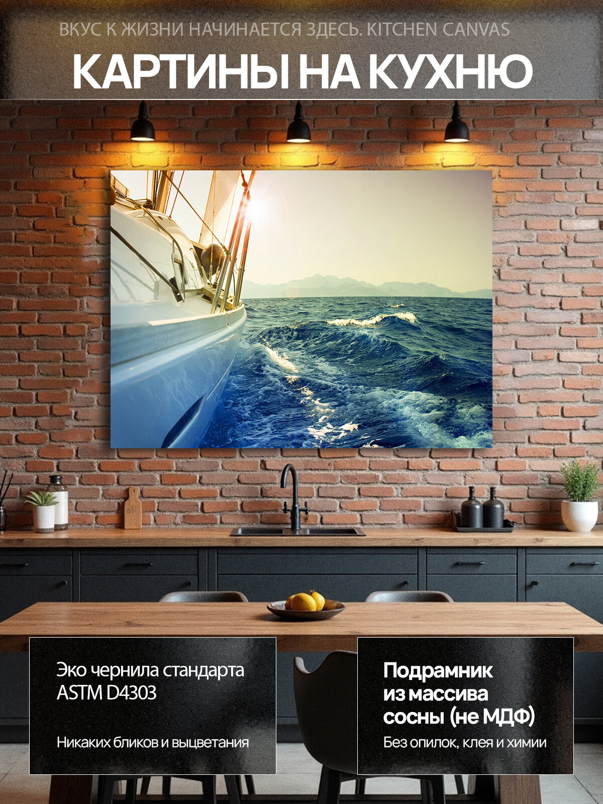 Картина на кухню "Прекрасный вид из окна, пейзаж, природа. море, горы, лес", в столовую, кухонный декор на стену, 40х60 см.