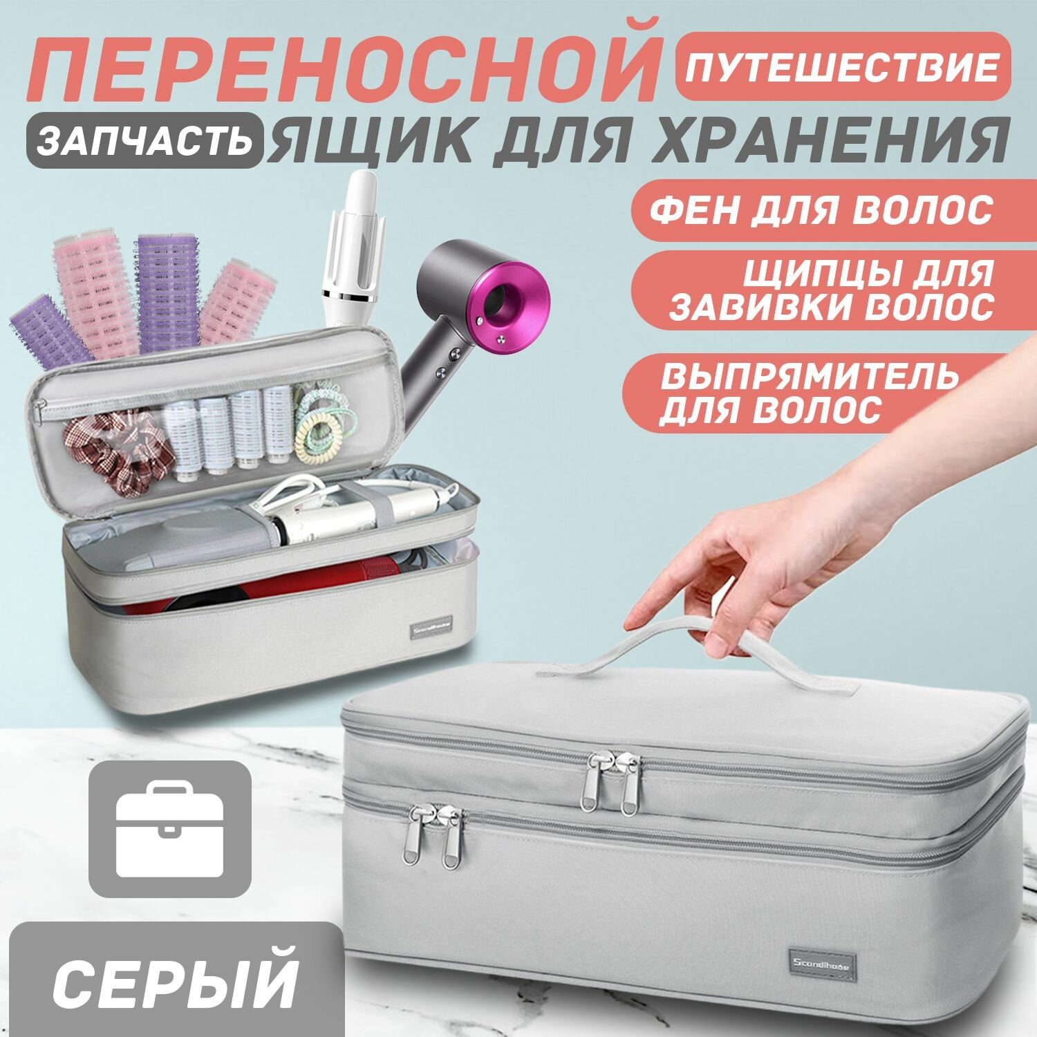 Футляр для парикмахерских инструментов