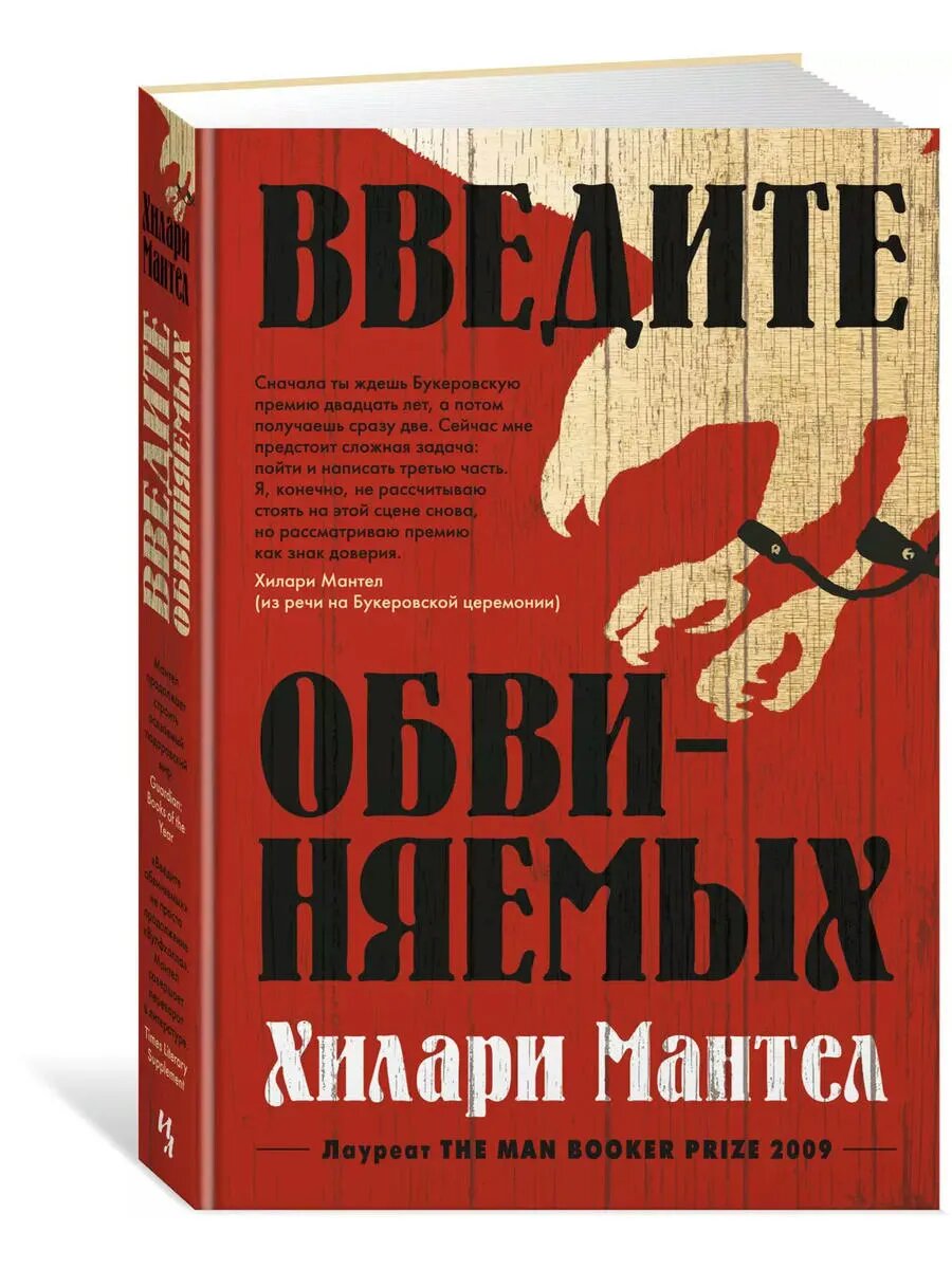 Введите обвиняемых — фото 1