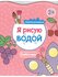 Бабочка Мозаика kids