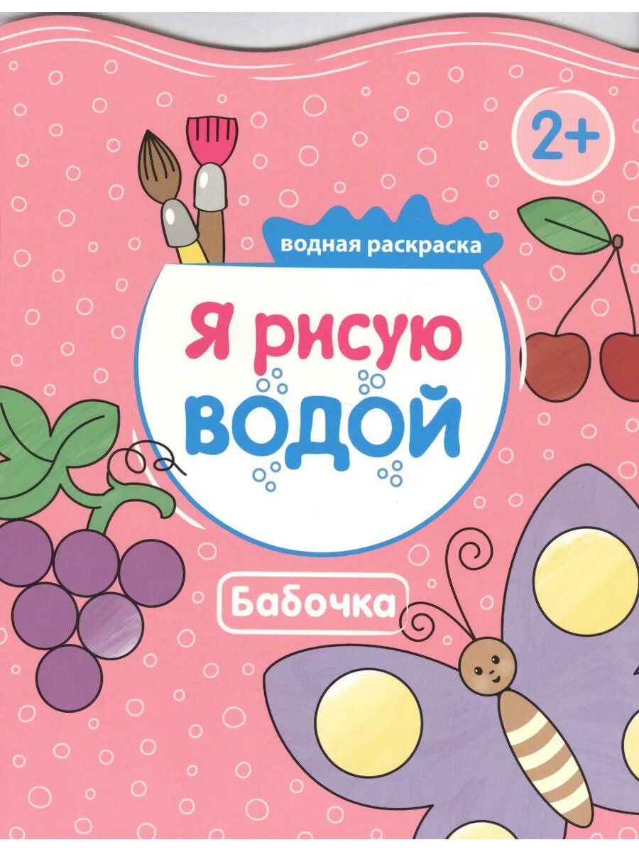 Бабочка Мозаика kids