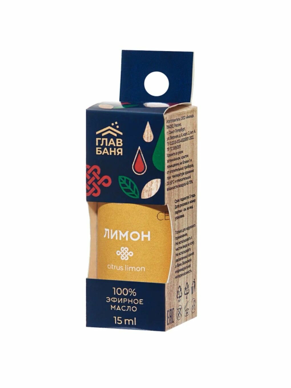 Масло эфирное для бани Лимон 15 мл