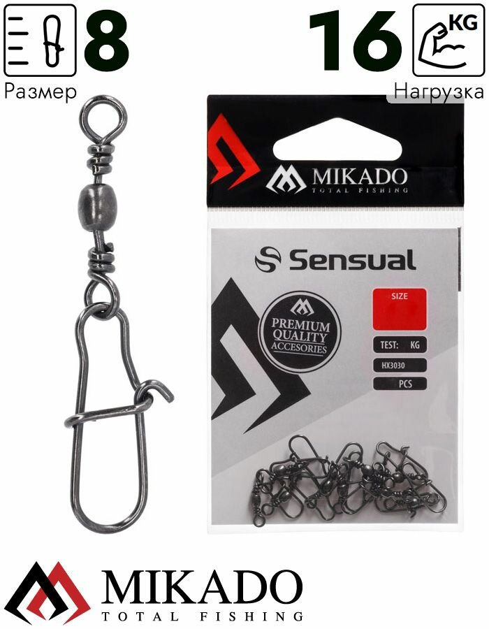 Застежка с вертлюжком Mikado Fastlock № 8, тест 16 кг. (10 шт.)