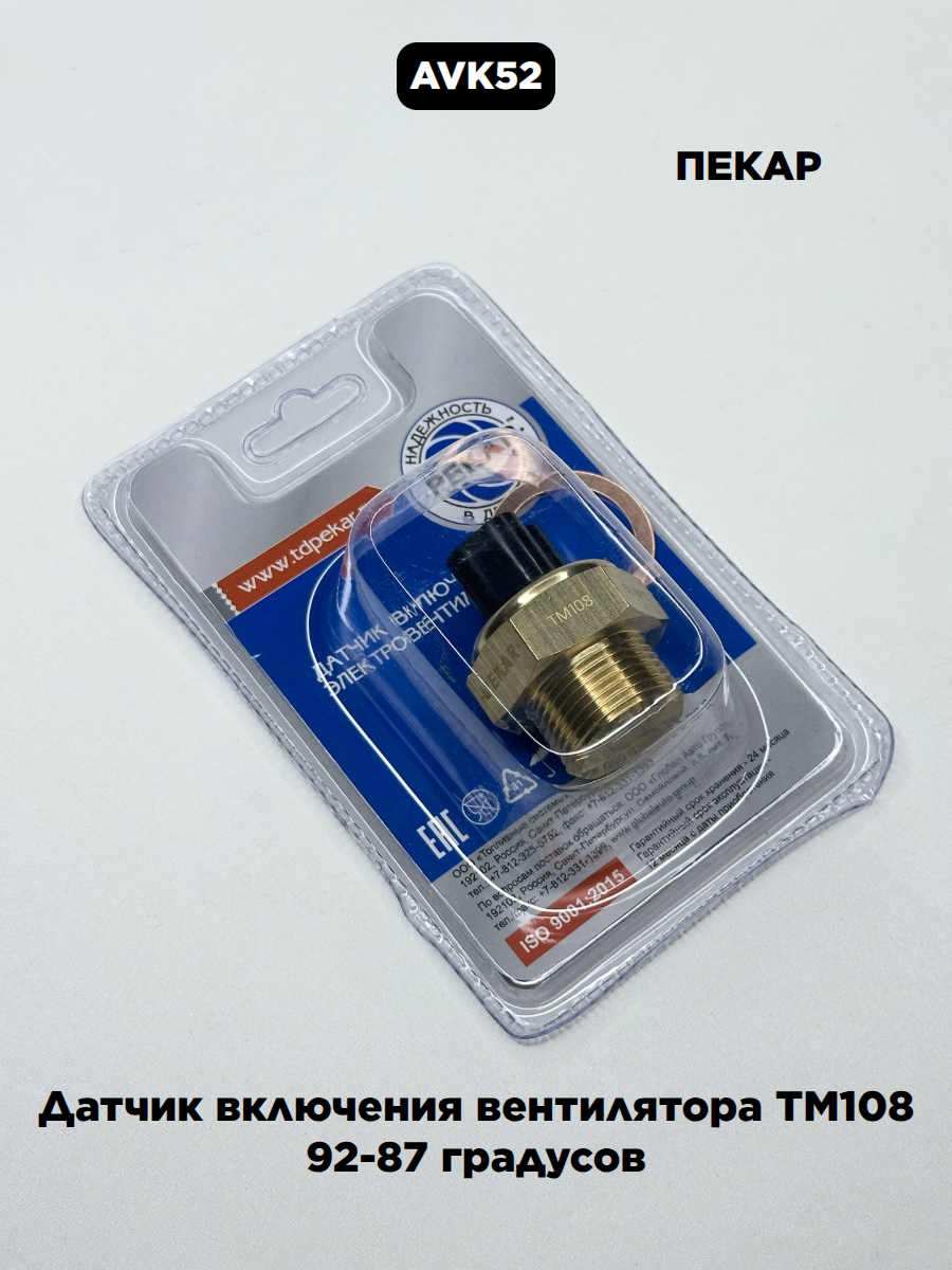 Датчик включения вентилятора PEKAR TM108-3808000, для ГАЗ/ВАЗ/ГАЗель, с уплотнительным кольцом