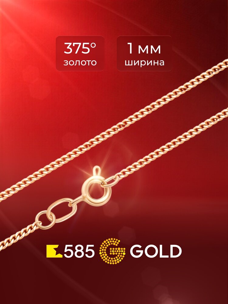 Браслет-цепочка, красное золото, 375 проба