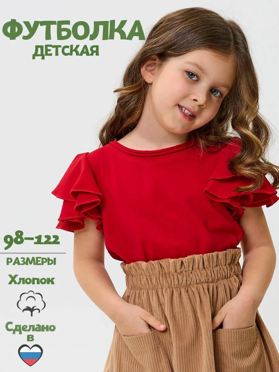 Футболка