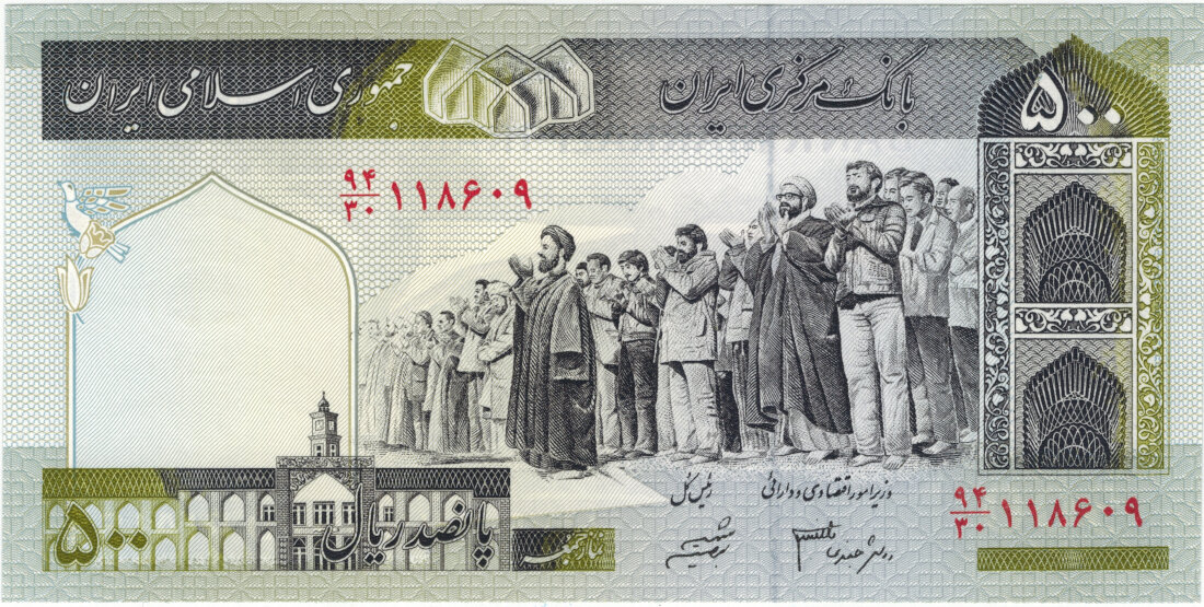 Купюра. Иран. 500 риалов. 2003 год. Пресс. Без оборота.
