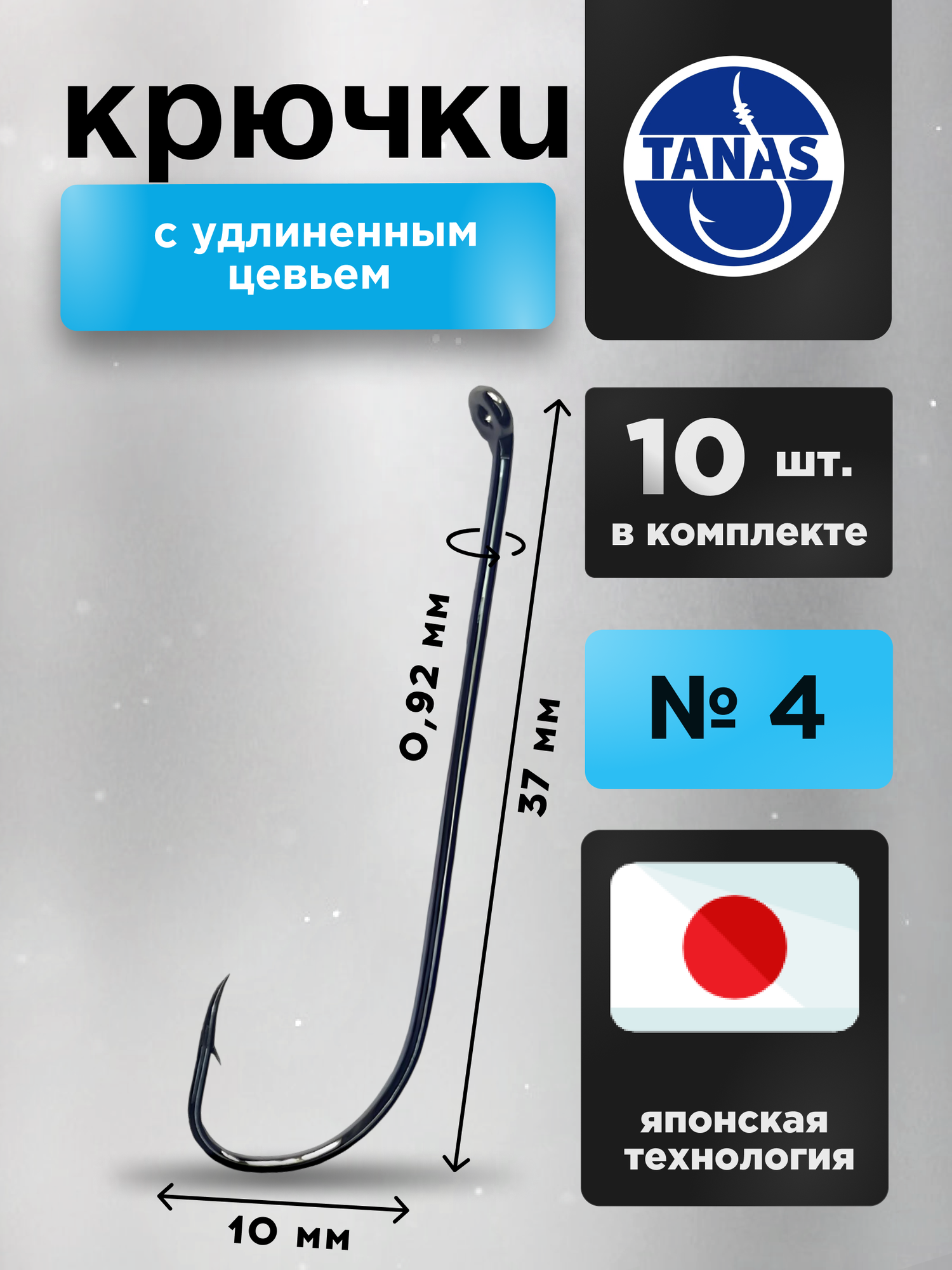 Крючки рыболовные № 4 на щуку, судака Набор 10 шт FUGU Судак, окунь, карась, лещ