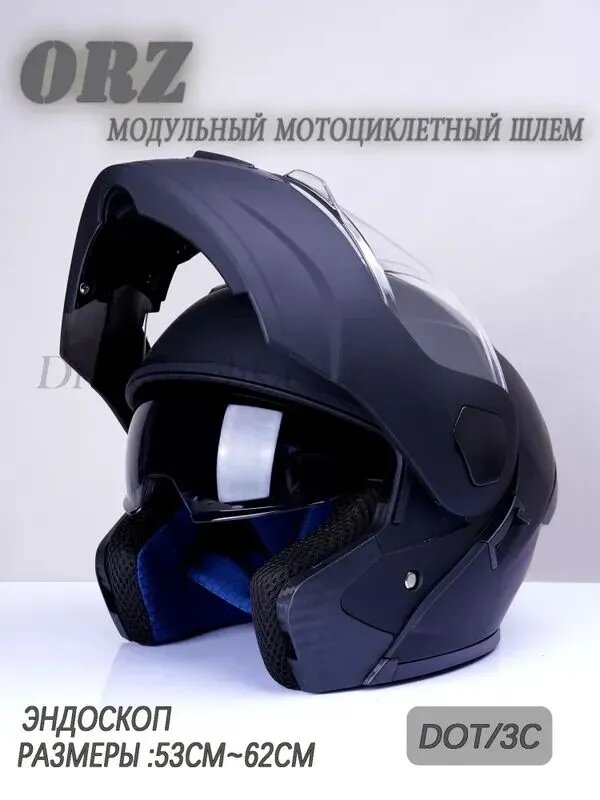 Мотошлем ORZ модулярный черный матовый, размер M, для мотоцикла, ABS пластик