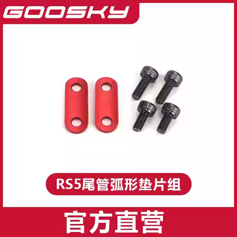 Аксессуары для радиоуправляемого вертолета GOOSKY Technology RS5: крышка хвостовой трубы, вертикальное крыло, главный вал, горизонтальный вал.