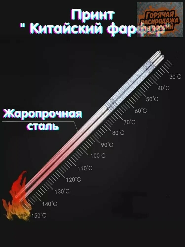 Палочки для еды — фото 1