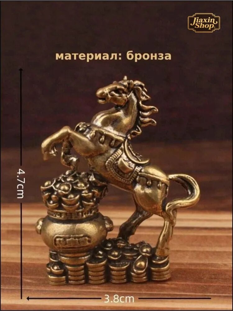 Статуэтка Бронзовый, высота 4.7 см, длина 3.7 см
