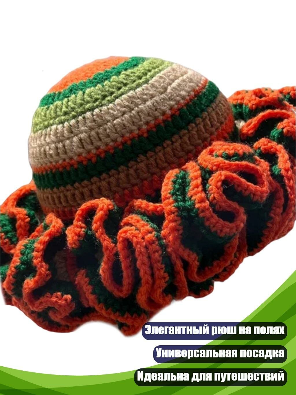 Вязаная крючком панама, Оранжевый и зеленый кха