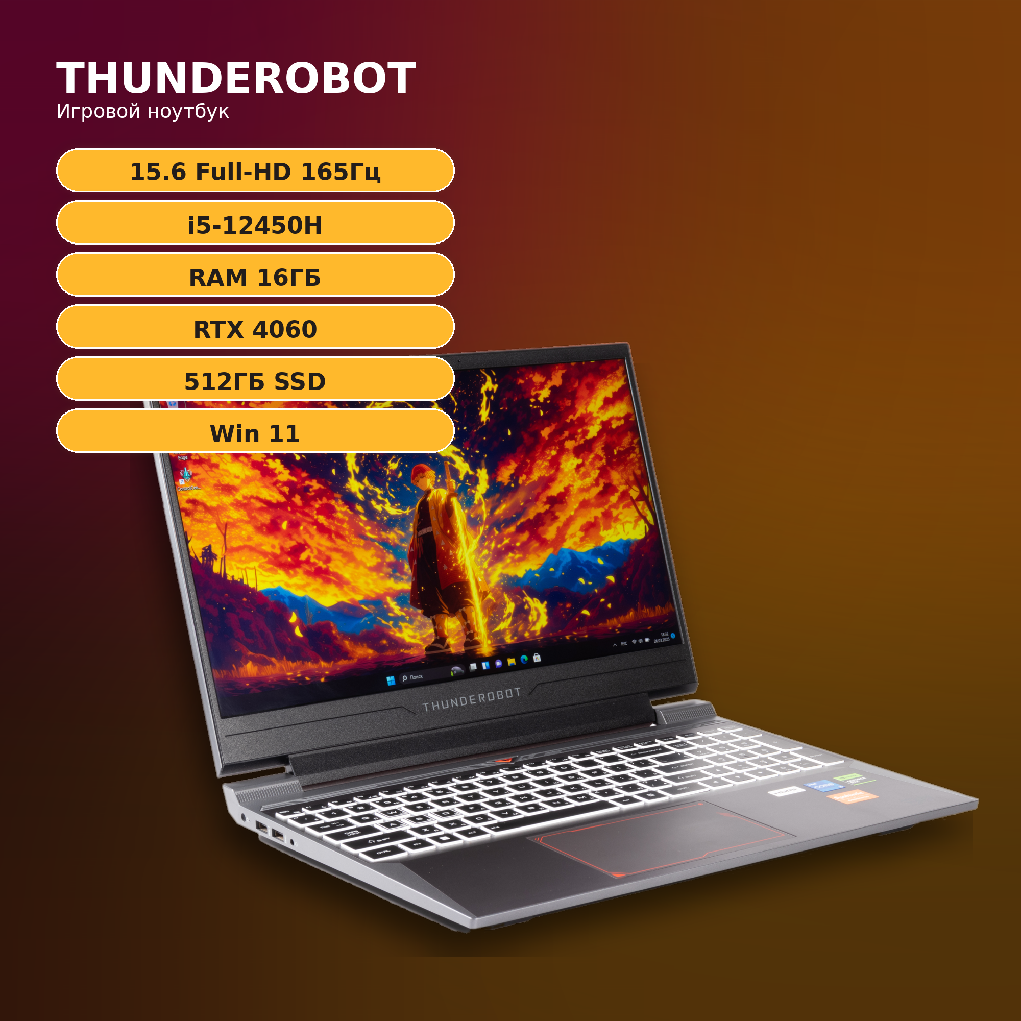 Ноутбук игровой Thunderobot 911 X Wild Hunter G2 Pro 15.6" Full-HD 165Гц/i5-12450H/RAM 16ГБ/RTX 4060/512ГБ SSD/Win 11)