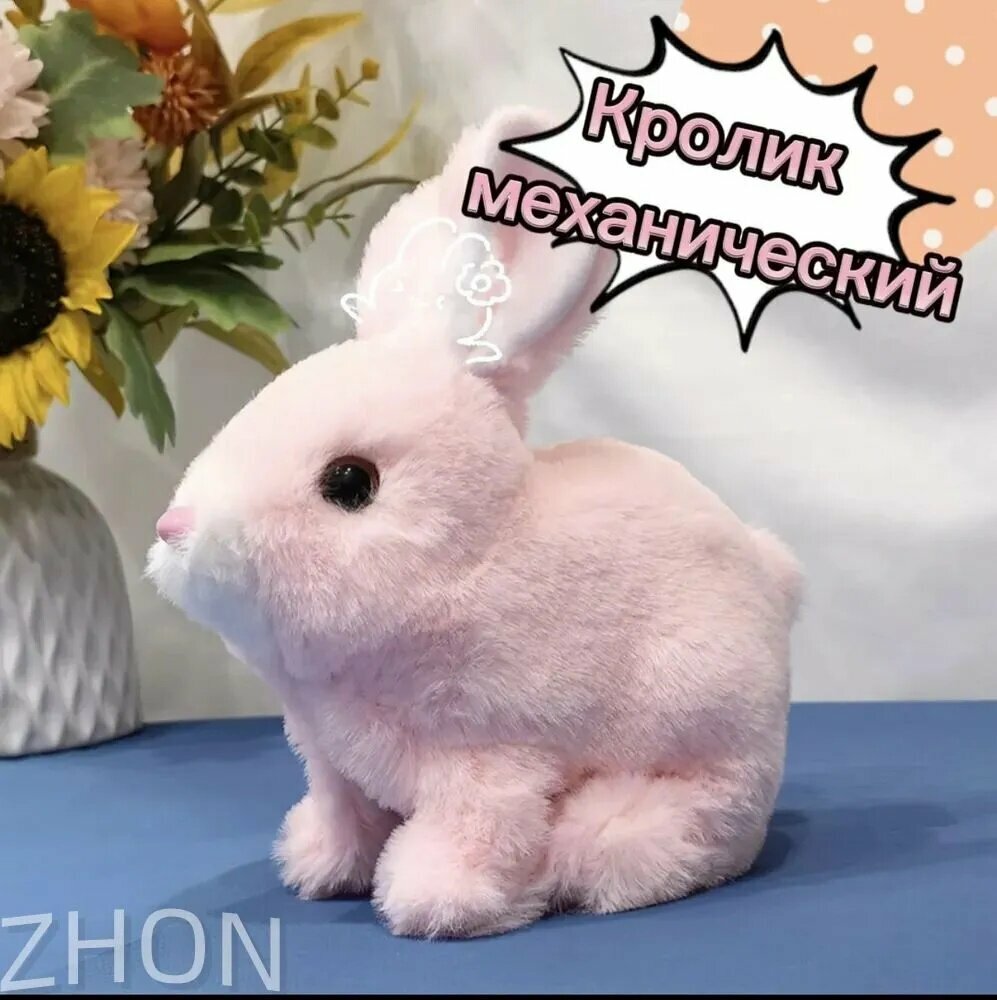 Игрушка заяц Кролик ходит и пищит / Интерактивный зайчик на батарейках механический