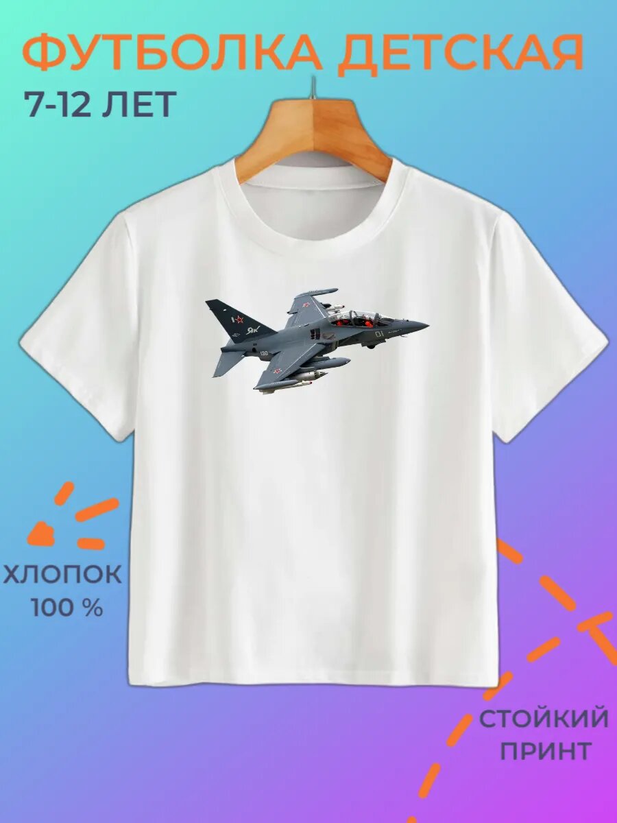 Футболка День защитника Отечества