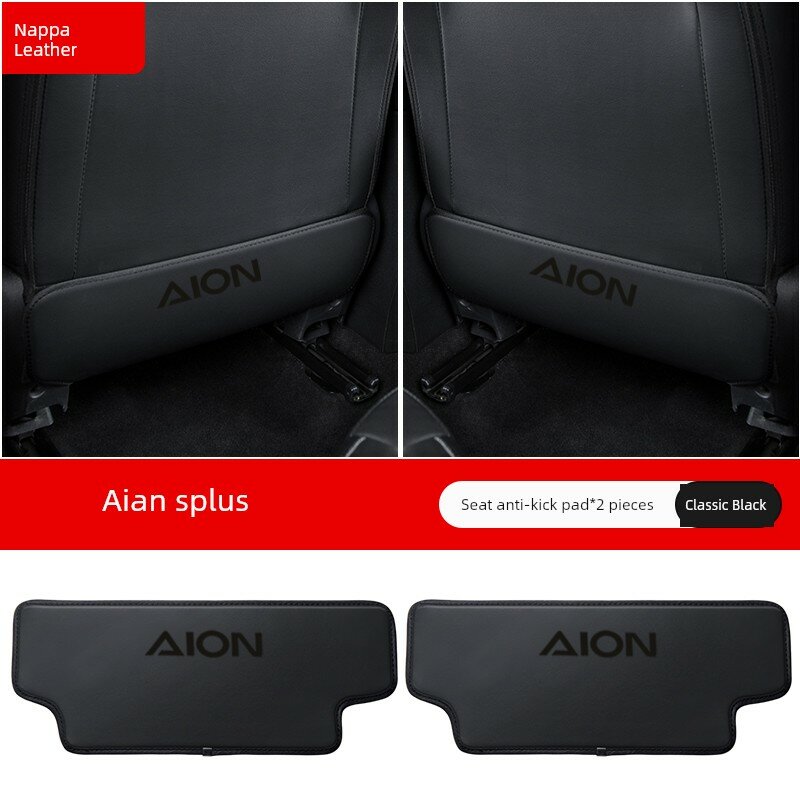 Коврик для защиты сиденья Aion S Plus, черный, классическая нappa кожа для автомобильного салона