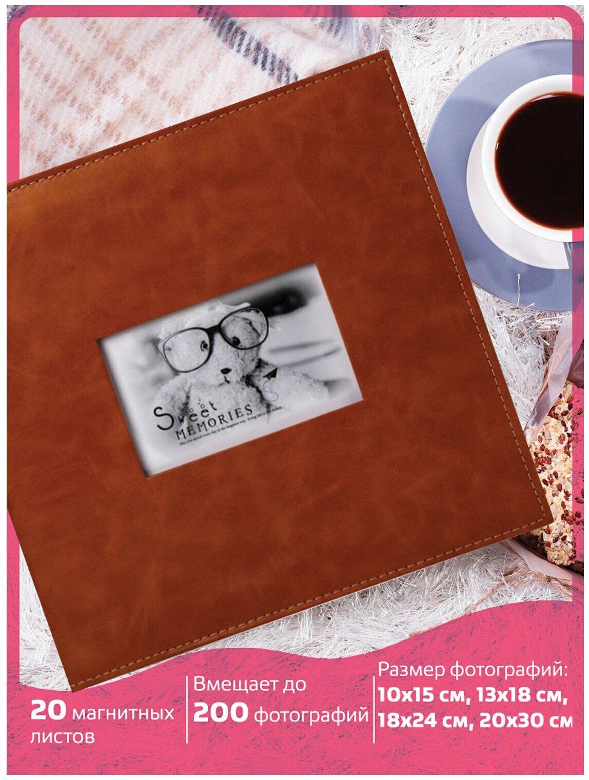 Фотоальбом Brauberg Premium Brown, 20 магнитных листов 30х32 см, под кожу, коричневый