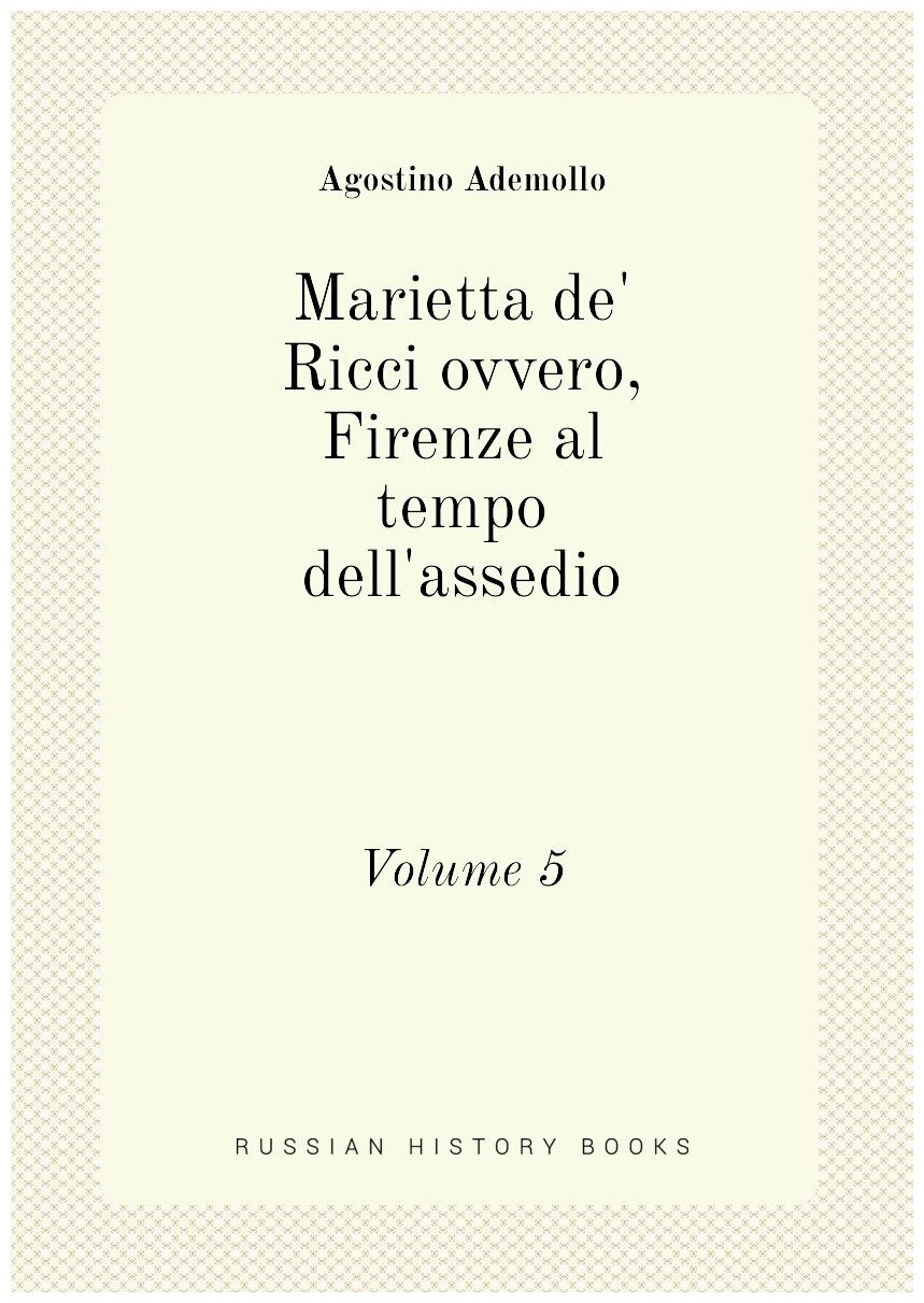 Marietta de' Ricci ovvero, Firenze al tempo dell'assedio. Volume 5