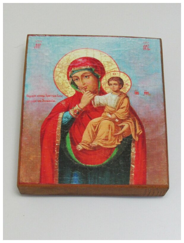 Икона "Отрады и Утешения", размер иконы_15х18