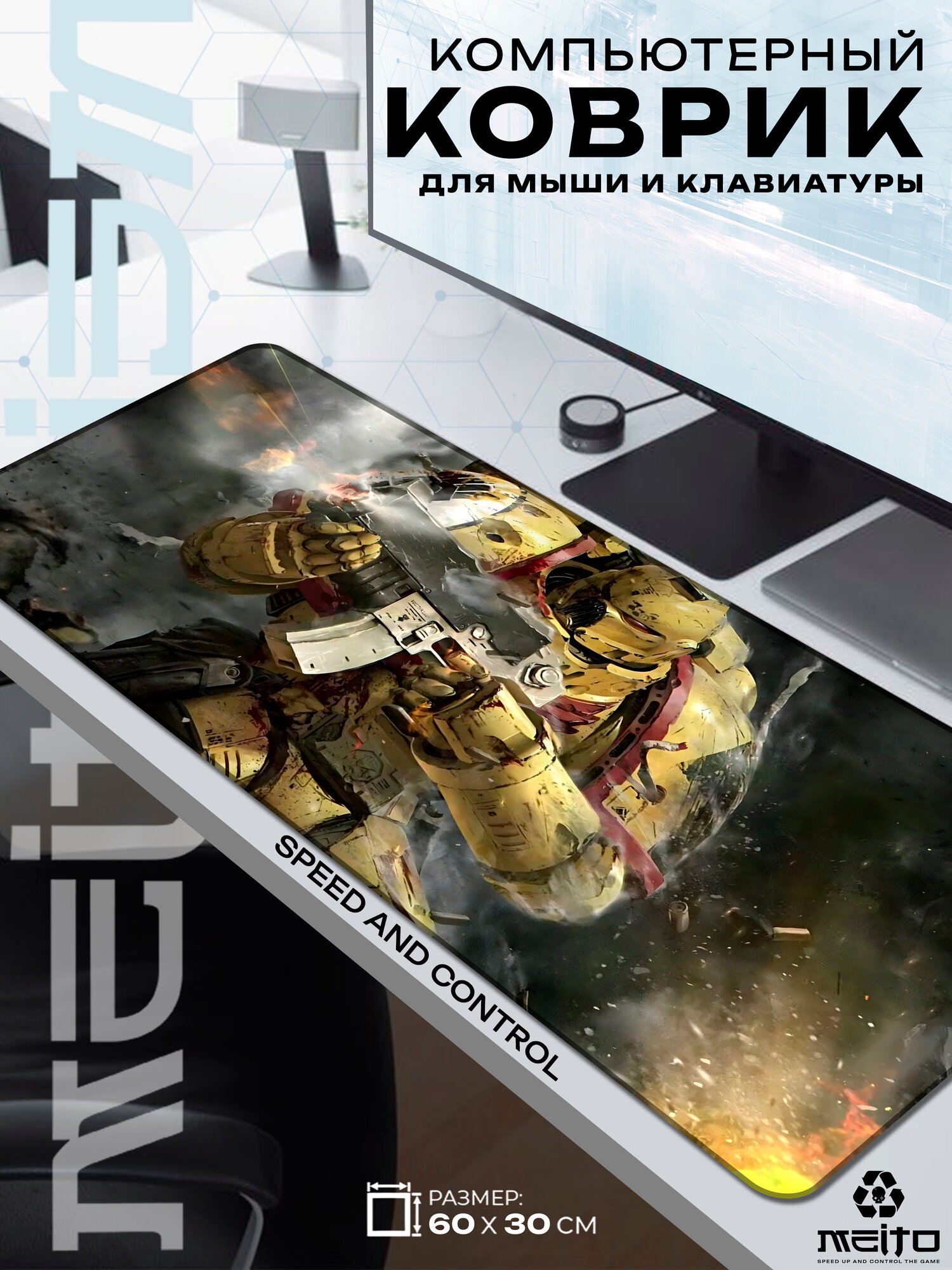 Большой игровой коврик для мыши и клавиатуры жаккард 60x30 см Warhammer Вархаммер 40,000 Астартес Astartes