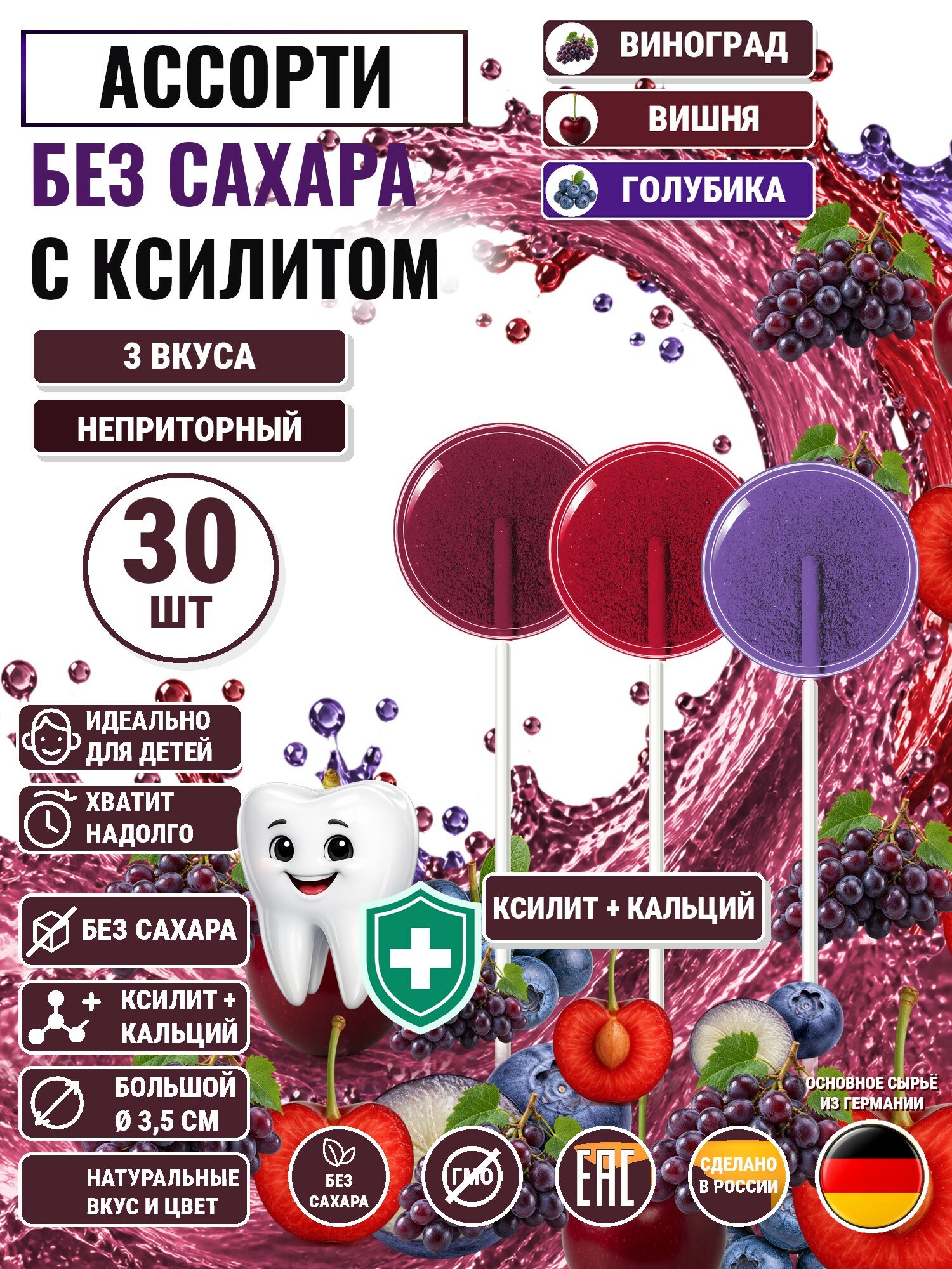 Леденцы на палочке с ксилитом без сахара Есин 30шт: ассорти