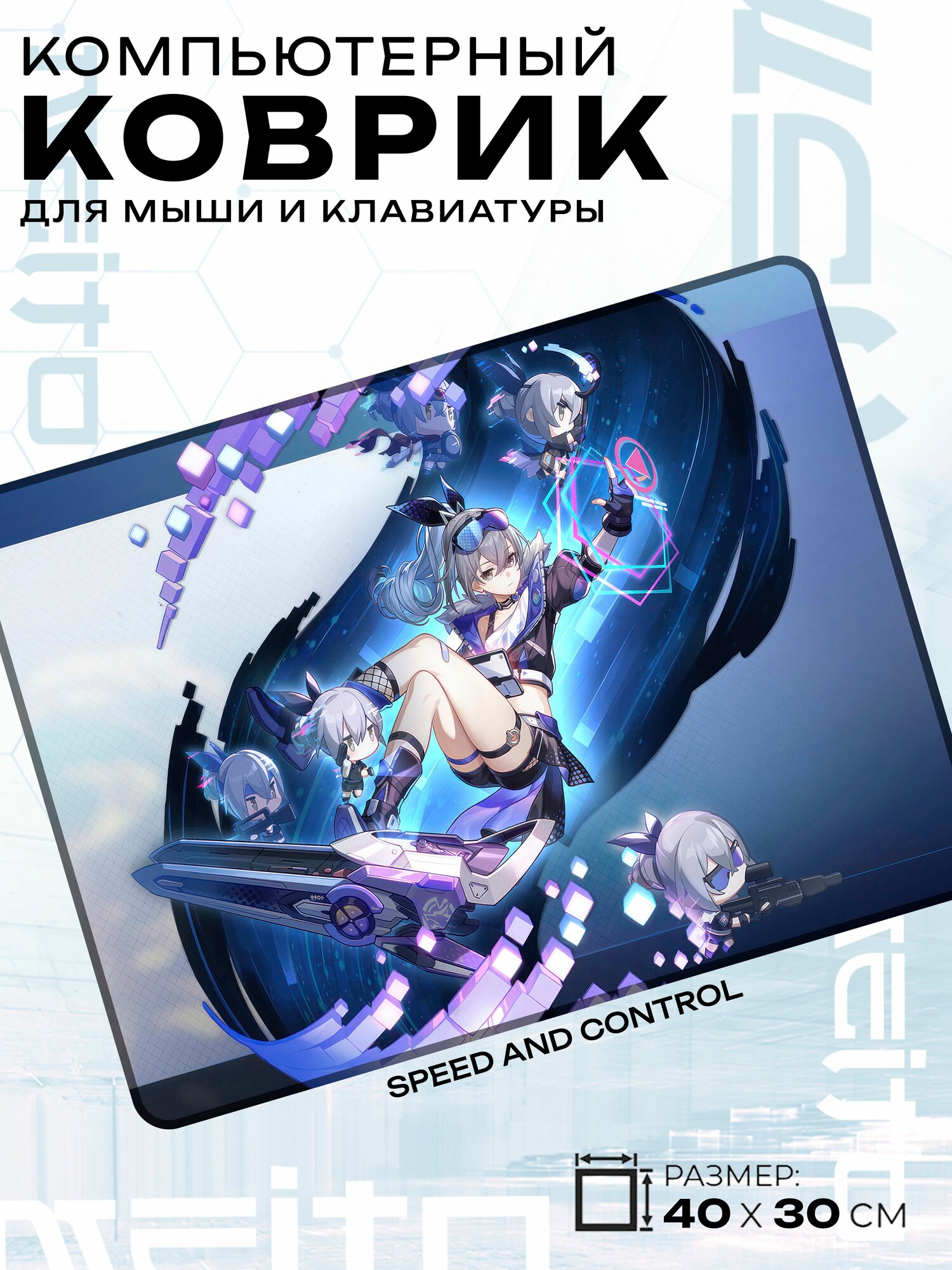 Игровой коврик для мыши жаккард 40x30 см Honkai Star Rail Хонкай Серебряный Волк Silver Wolf