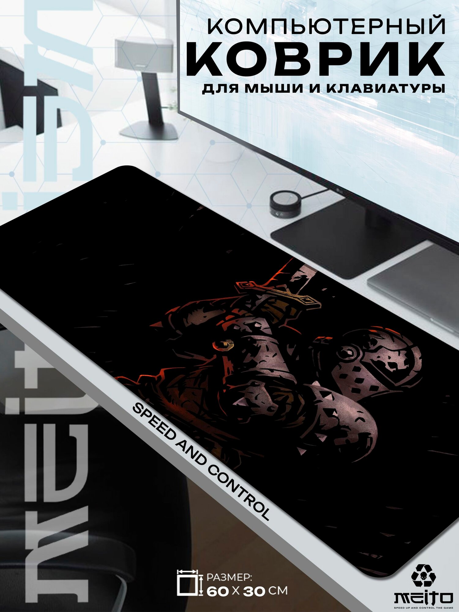 Игровой коврик для мыши и клавиатуры жаккард 60x30 см Darkest Dungeon Крестоносец