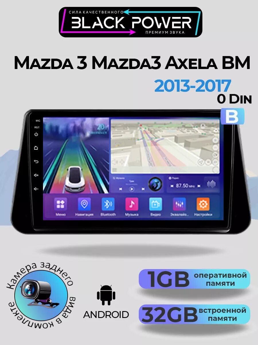 Магнитола для Mazda 3 Axela BM 2013-2017 1+32Gb, Bluetooth, FM/AM, GPS