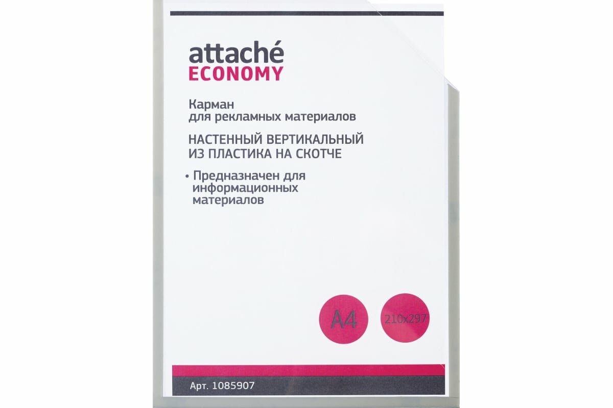 Attache Карман настенный Economy/ А4верт дляинф на ск скош уг10шт/уп 1085907