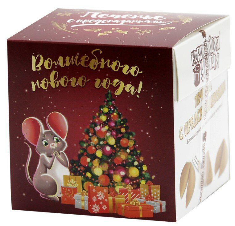 Печенье с предсказаниями "Мышонок у ёлки" в шубере, 5 штук Корпорация удачи