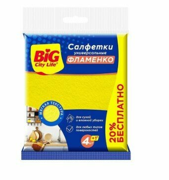 Салфетки вискозные BIG City, Фламенко, 5 шт. в упаковке