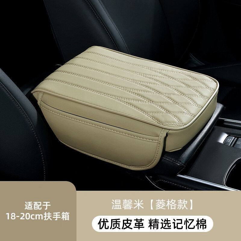 Коробка для подлокотника, с эффектом памяти, кожаная, бежевая, 32x17x5 см