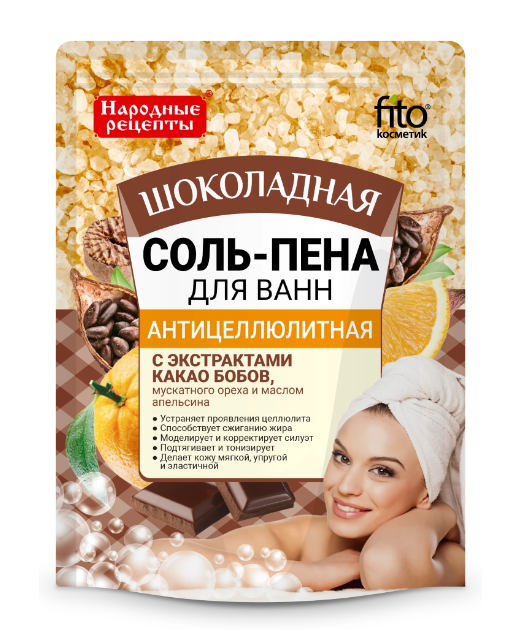 Соль-пена для ванн Фито косметик Народные рецепты, антицеллюлитная, шоколадная, 200 г